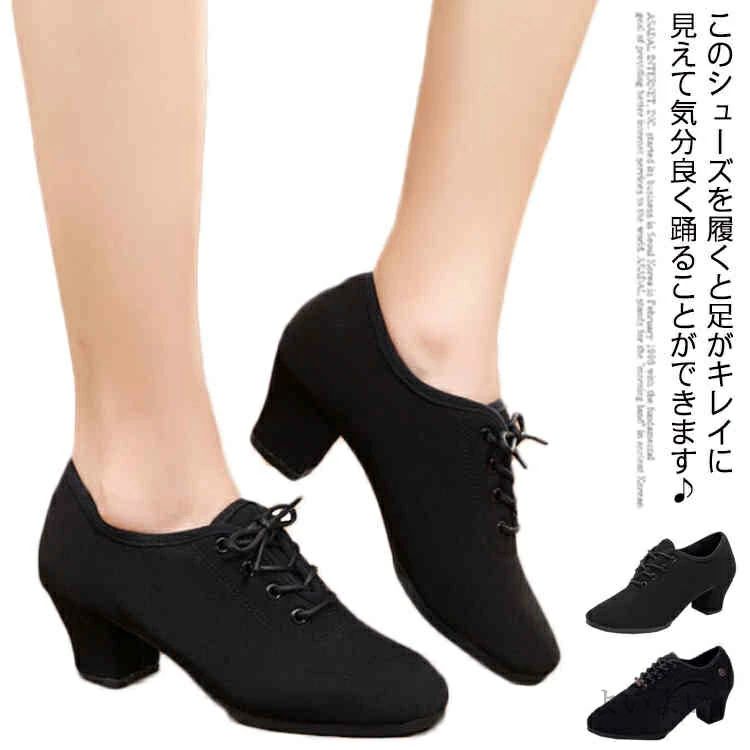 ・このシューズを履くと足がキレイに見えて気分良く踊ることができます♪・ヒールの高さもちょうど良く、踊りやすい♪・ダンサー向けの柔軟度の高いゴム底が摩擦にも強い♪ サイズ22 22.5 23 23.5 24 24.5 25 25.5サイズにつ...