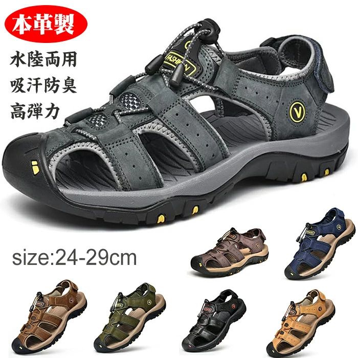 商品コード ts-qs-shoes45 商品仕様 ソール素材または裏地: 高温耐性耐摩耗性天然ゴム+吸汗防臭高弾力インソール/水陸両用/足のアーチサポート) 【高級本革製】品質が最も良いサンダルを提供できるため、様々種類の革の中に念入りに選...