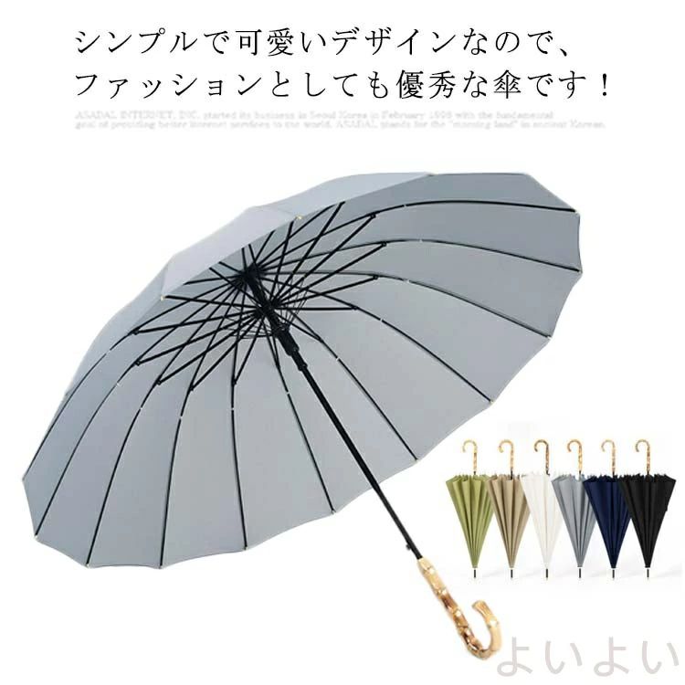 シンプルで可愛いデザインなので、ファッションとしても優秀な傘です！ハンドルは凸凹加工を採用して，手触りがよい、滑りにくい特性があります。日傘としても雨傘としてもご使用いただける、手動タイプの晴雨兼用折れにくい長傘です。 サイズFサイズについ...