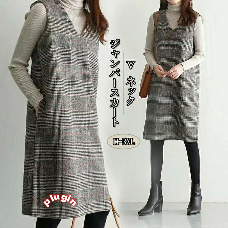 【商品情報】 ■サイズ(約cm) 表示サイズ：M/L/XL/2XL/3XL 着丈：91/92/93/94/95cm バスト：98/102/106/110/114cm 肩幅:38/39/40/41/42cm ■備考 【素材】ウール混 【セット...