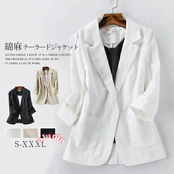 商品名ジャケット zj-ci-153カラー白/黒/ベージュ ※店頭及び屋外での撮影画像は、光の当たり具合で色味が違って見える場合があります。またご覧いただきますモニターや使用環境により実際の商品と多少色味が異なって表示される場合がございます...