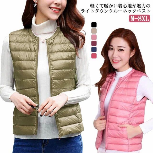 軽くて暖かい着心地が魅力のライトダウンクルーネックベスト。ダウンを85%使用し保温性に優れた軽量ダウンベストシルエットは適度にフィット感のあるスリムなシルエットライトダウン仕様で、インナーとしても幅広く着用が可能コートなどのインナーベストと...
