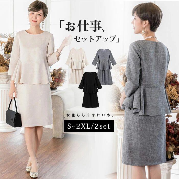 素材 -表地：ポリエステル100％ -裏地：ポリエステル100％、 商品分類 - ファッション（服・洋服） > レディース（婦人服） - スーツ>フォーマルスーツ>セレモニースーツ 詳細分類 - ノーカラー ブレード付きスーツ - カラーレ...