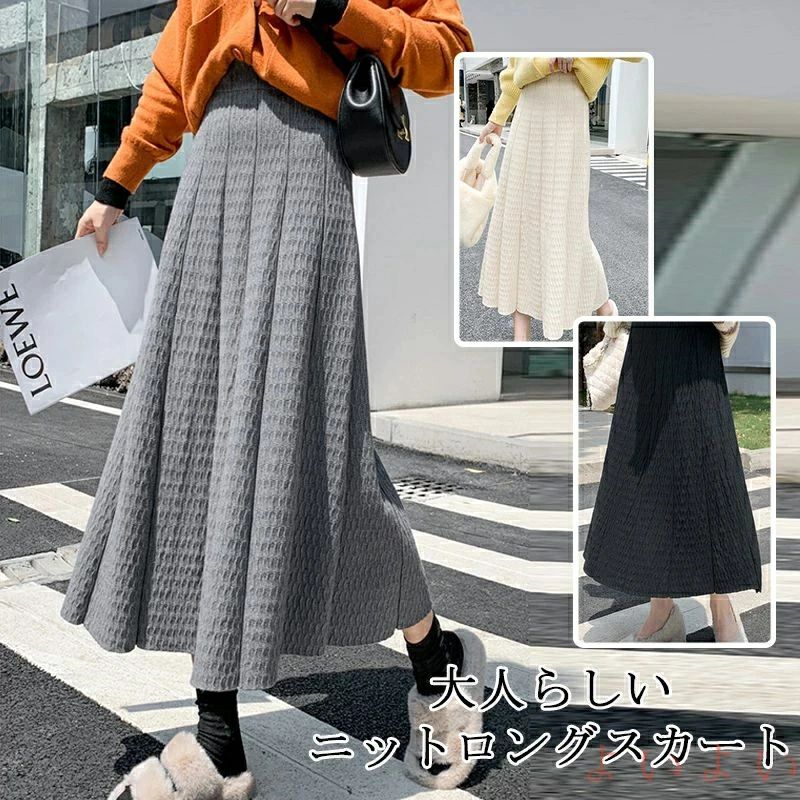 スカート ロングスカート ニット ニットスカート マキシ丈 aライン フレアスカート ウエストゴム ニットアップ ハイウエスト リブニット ボトムス マキシ丈 着痩せ 通勤 通学 デート お呼ばれ 送料無料 【商品情報】 ■サイズ(cm) ...