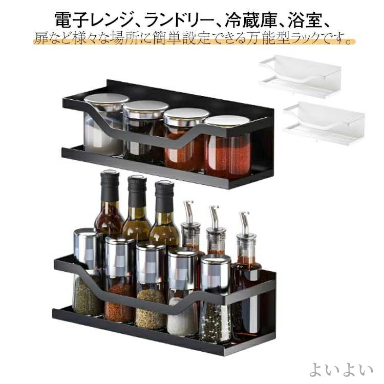 電子レンジ、ランドリー、冷蔵庫、浴室、扉など様々な場所に簡単設定できる万能型ラックです。強力マグネットでずり落ちも揺れも心配ないです。用途にあわせて自在に位置変更できるタイプで、壁面を傷つけなく、取り付けカンタンです。耐荷重性が優れる、キッ...