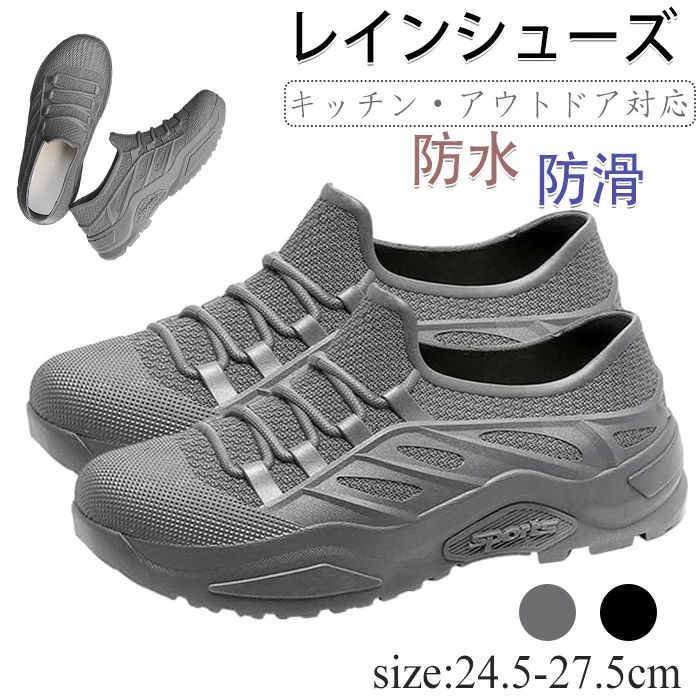 商品コード ts-shoes460 商品仕様 おしゃれな外観: 新しいデザインで、洗練されたおしゃれ感を演出。アウトドアだけでなく、キッチンや日常生活でも個性を際立たせます。 ショート丈・ローカットデザイン: 男性の足型にフィットするショー...