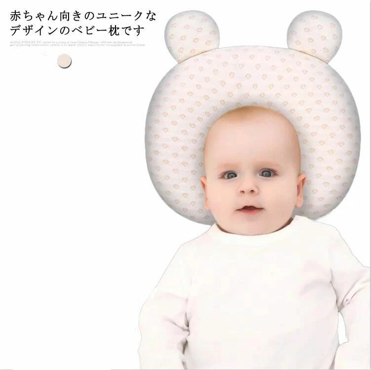 赤ちゃんの頭をやさしく支えるベビー枕。やわらかくて快適なので心地よく眠れます。赤ちゃんの頭の形を整えます。0〜36ヶ月の赤ちゃんにおすすめです。無蛍光の100%天然素材、安心して使用ください。 サイズ天然ラテックスサイズについての説明フリー...