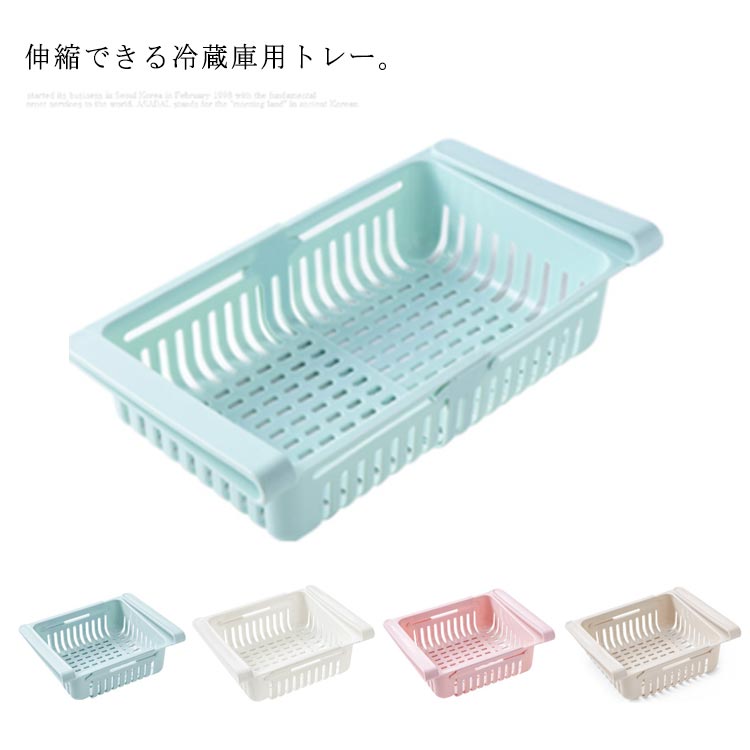 伸縮できる冷蔵庫用トレー。 収納物に合わせてサイズが変更できる伸縮式収納かごがとても便利。 棚板に取り付けるだけで簡単設置完成！ 引き出し式なので物の出し入れも楽チン。 わさびなど小物類だけでなく、たまごやフルーツなどもスッキリ収納できる。...