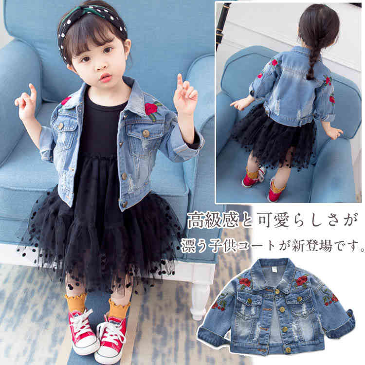 高級感と可愛らしさが漂う子供コートが新登場です。 ファッションなシャツでお出掛けして、みんなの視線を占めしちゃいましょう。 カジュアルなデザイン、やさしい風合いのコットン生地、着回ししやすい長袖シンプルデニムジャケットです、季節感＆トレンド...