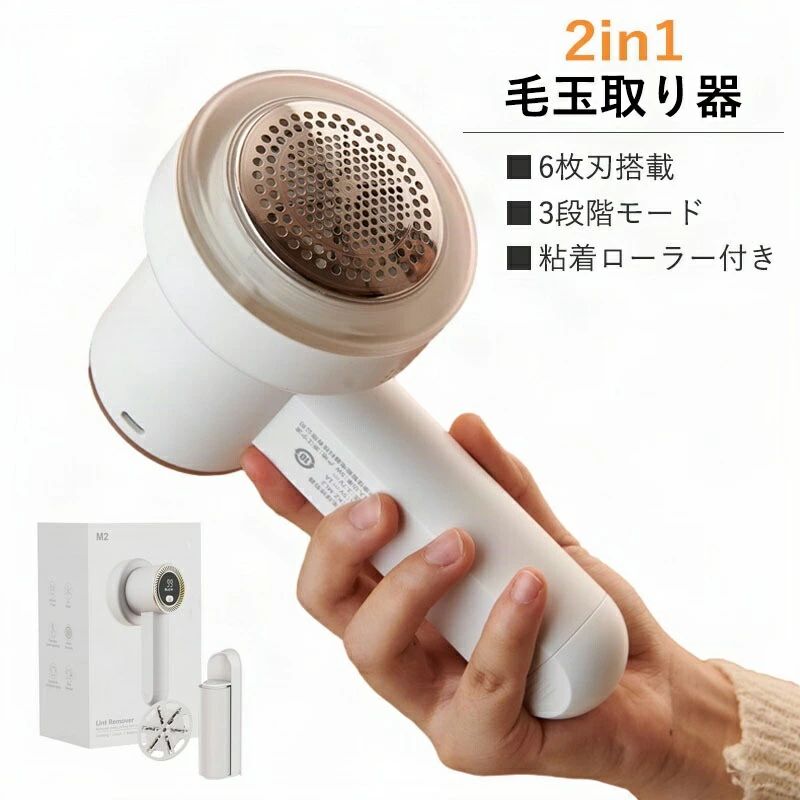 【2000mAhバッテリー内蔵】毛玉取り機 は コードレス で連続使用時間は、240分間 連続使用可能 （最大）です。 段階モード により使用時間が異なります。【強力6枚刃高速回転】切れ味 がよく、65mmの超大型刃で 幅広い 面積の お手...