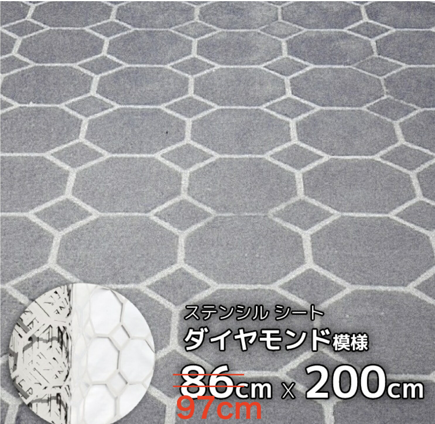 ■離島・一部地域は追加送料がかかる場合があります。 シート 詳細 ・素材：厚紙 ・サイズ：97cm×200cm（1個） ・デザイン：ダイヤモンドタイル型 ・発注区分：在庫品 顔料 特徴 コンクリートにタイル模様をつけるDIY型紙キット。 打...