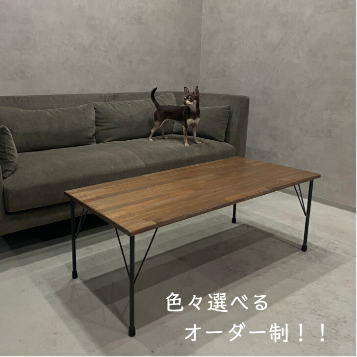 この商品は 天然木 ローテーブル 鉄脚 幅110cm オーダーメイド テーブル アイアン 北欧 ヴィンテージ おしゃれ 木製 無垢 パイン カフェ ハンドメイド ポイント天然木 110cm×50cm〜 鉄脚ローテーブル 男前ヴィンテージ風ロ...