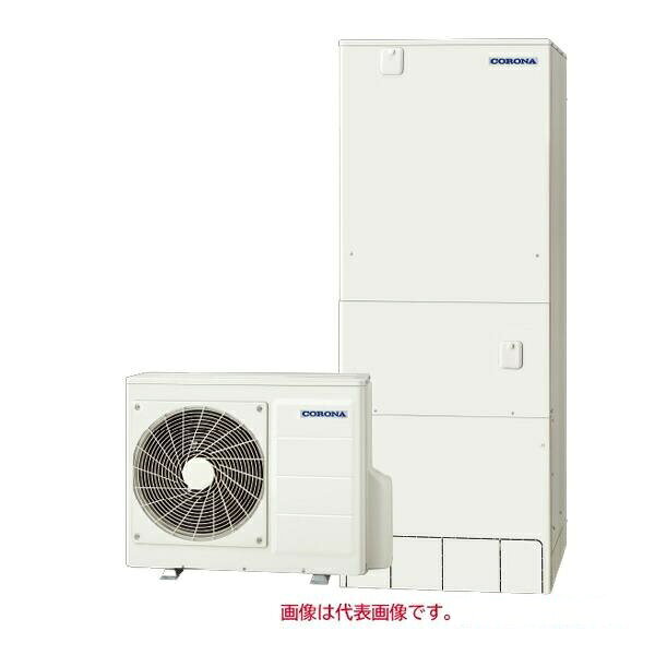 コロナ エコキュート【CHP-HXE46AZ2】フルオートタイプ ■高圧力パワフル給湯 ■フルオートタイプ ■角型タンク460L （サイズ） ヒートポンプユニット：幅900mm×高さ690mm×奥行300mm 貯湯タンク：幅700mm×高さ...