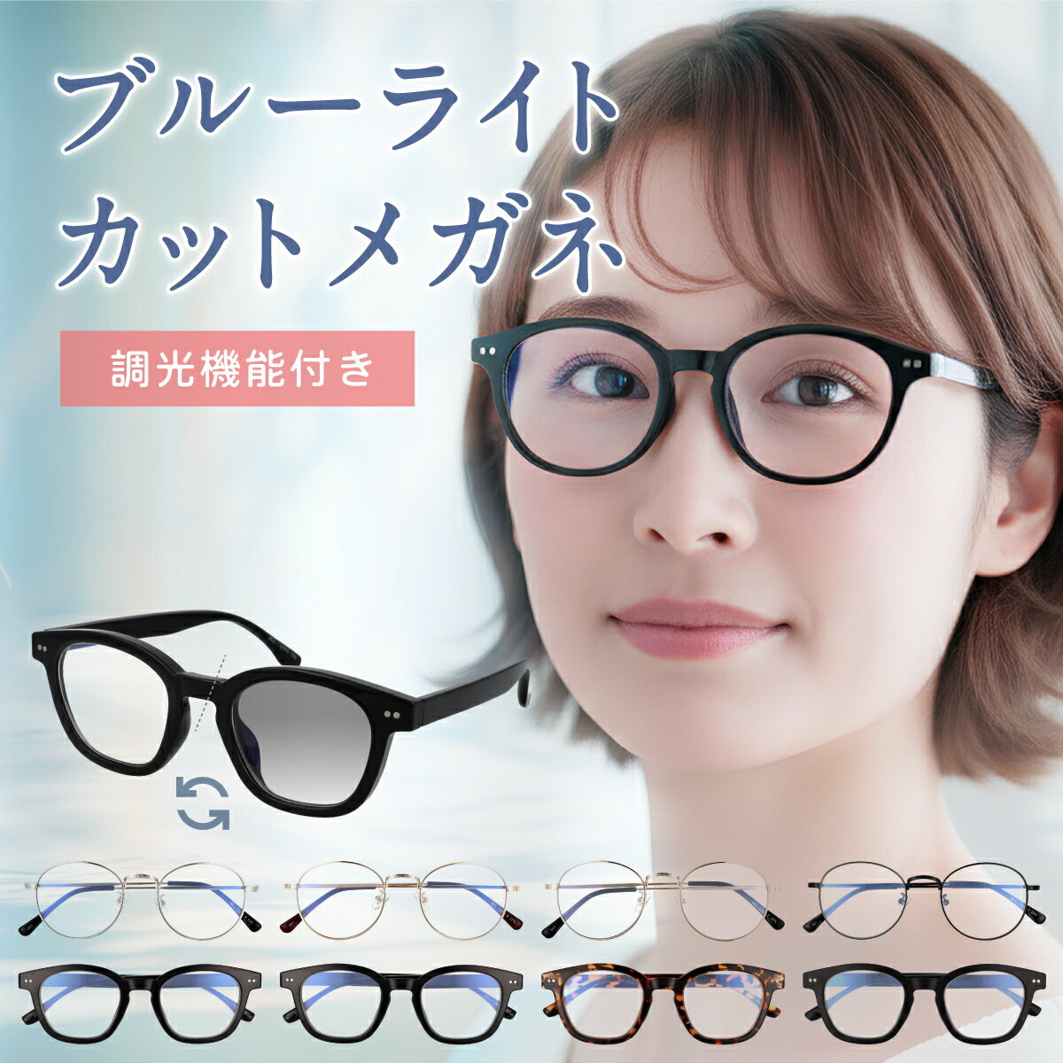 【今ならレビューを書いてくれる方に曇り止めメガネクロス『アンチフォグ』をプレゼント！】 レビューを書いていただける方は、ご注文前に「レビューを書いて投稿する」にチェックを入れてください。 チェックを入れていただいたお客様には、商品にメガネク...