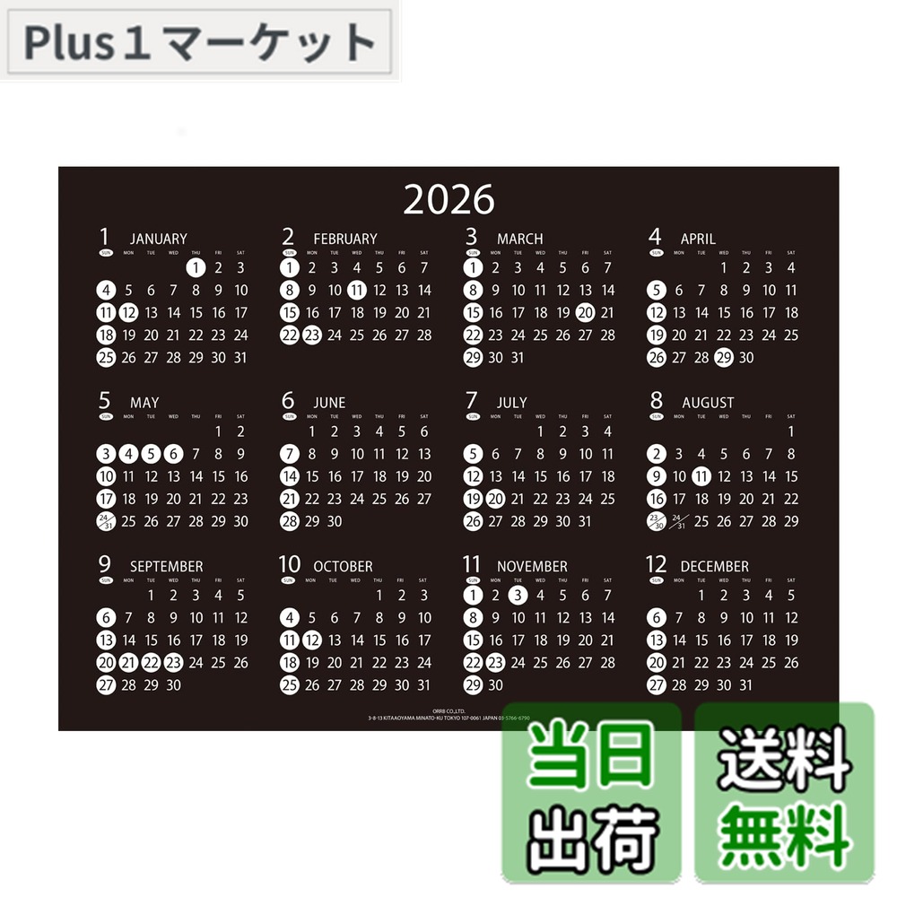 商品情報商品の説明暗闇の中でも光る蓄光プリント・カレンダー主な仕様 【サイズ】幅51.5x高さ37.2cmbr【掲載期間】2026年1月-12月日曜始まり