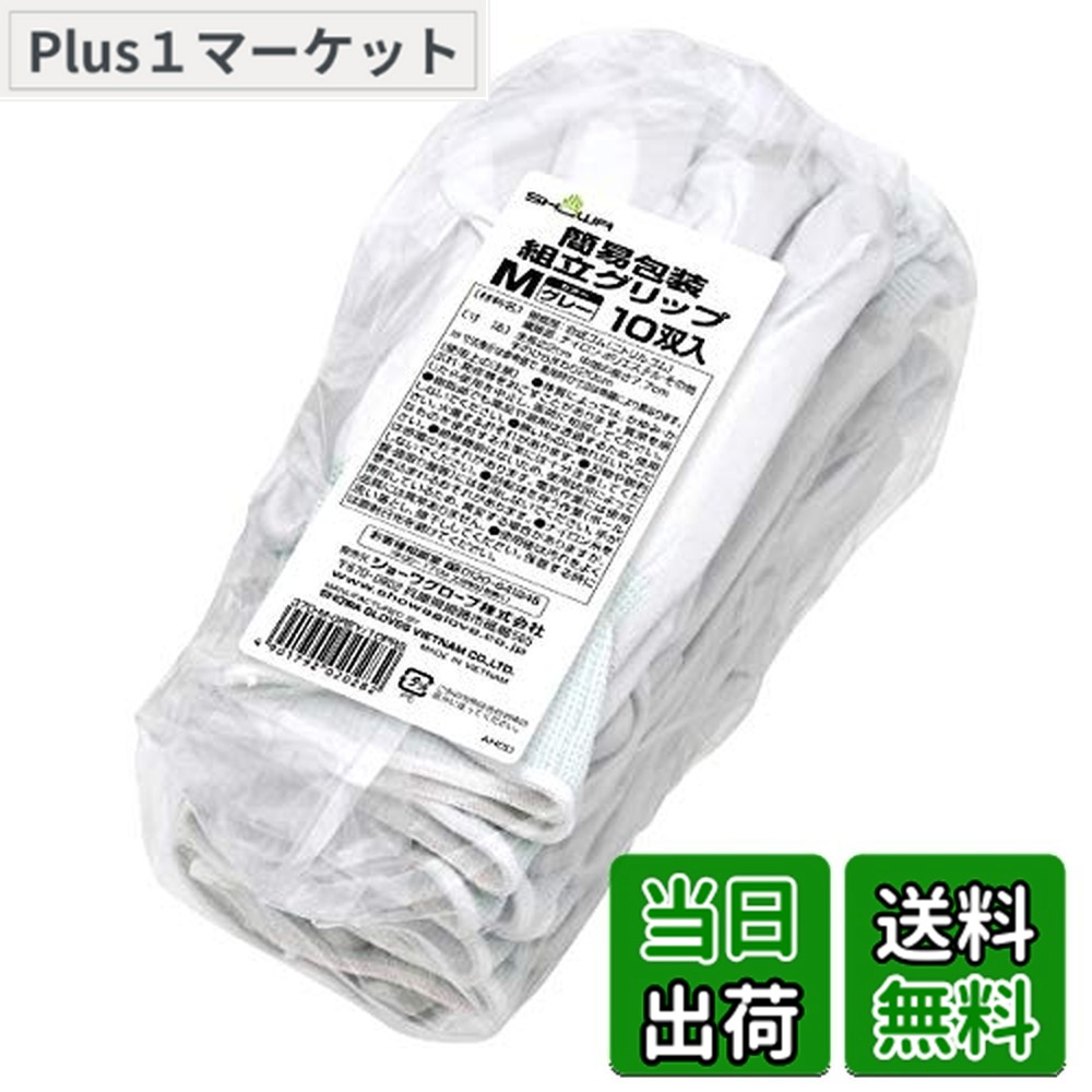 商品情報 商品の説明 ＜商品の特長＞ ● 背抜き手袋のロングセラー「グリップ」シリーズ ● ニトリルゴムを手のひらにコーティングしているため、耐摩耗性に優れています。 ● 薄くて強度があるため、指先感覚が必要な細かい組立作業にも適しています...