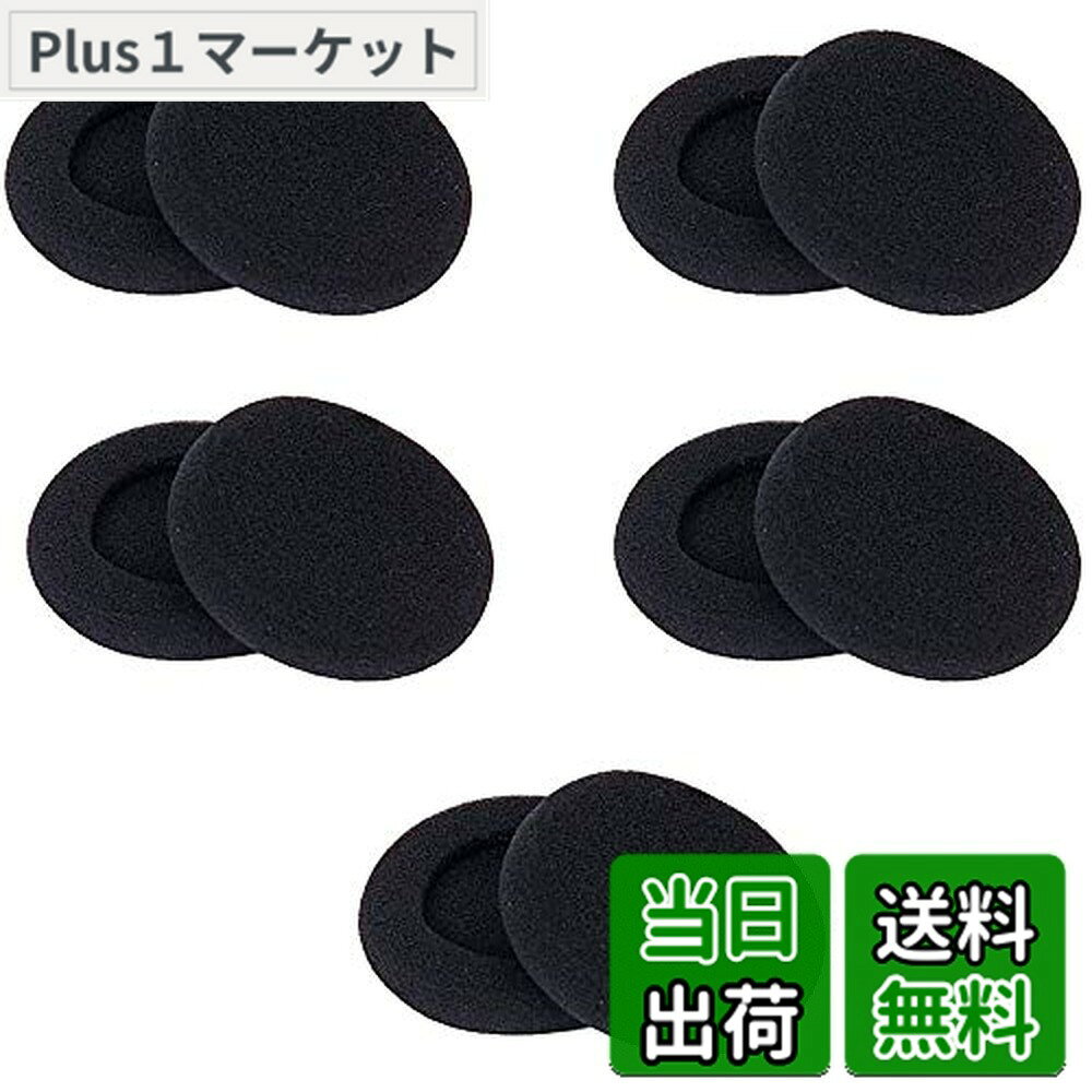 商品情報 商品の説明 主な仕様 直径50mm　　50mm?60mm位まで装着可能です。黒色左右5セット（10個入り）でお買い得。 # 【送料無料】【TSUCIA】ヘッドホン交換用イヤーパッド直径50mm 10個セット 音楽やゲームを楽しんで...
