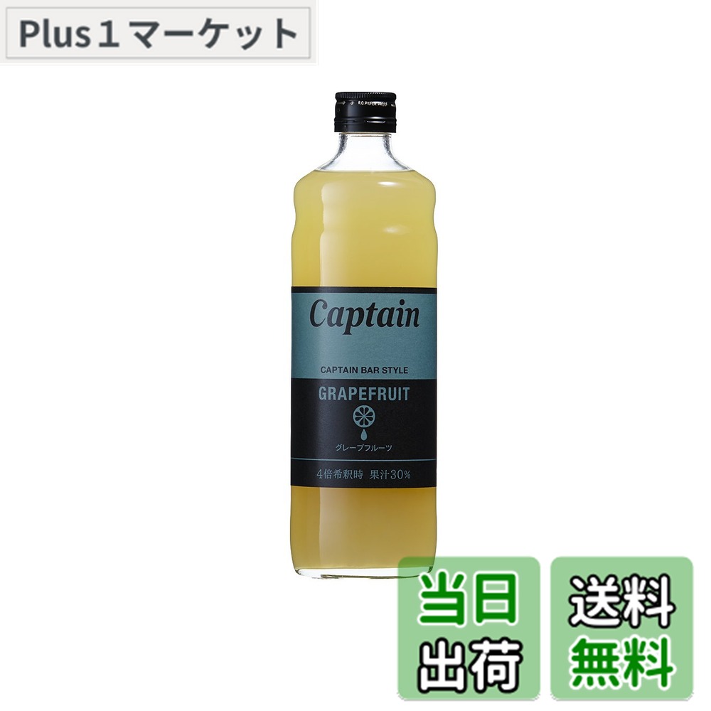 商品情報商品の説明商品紹介 グレープフルーツ果汁をたっぷりと使用した風味豊な希釈用シロップ。 チューハイやカクテル、ハイボールのシロップに最適です。 ノンアルコールのカクテルや炭酸や水で4倍から5倍で割っていただくとソフトドリンクがお手軽に...