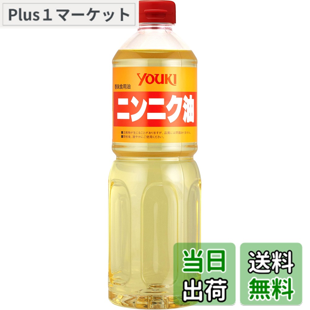 商品情報商品の説明商品紹介 食欲をそそる香味油です。新鮮なニンニクの香りを植物油に移しました。 少量使うだけでニンニクの食欲そそる香りが広がります。 植物油ににんにくの香りを移した風味豊かなにんにく油です。 スープ、ラーメンの隠し味にはもち...