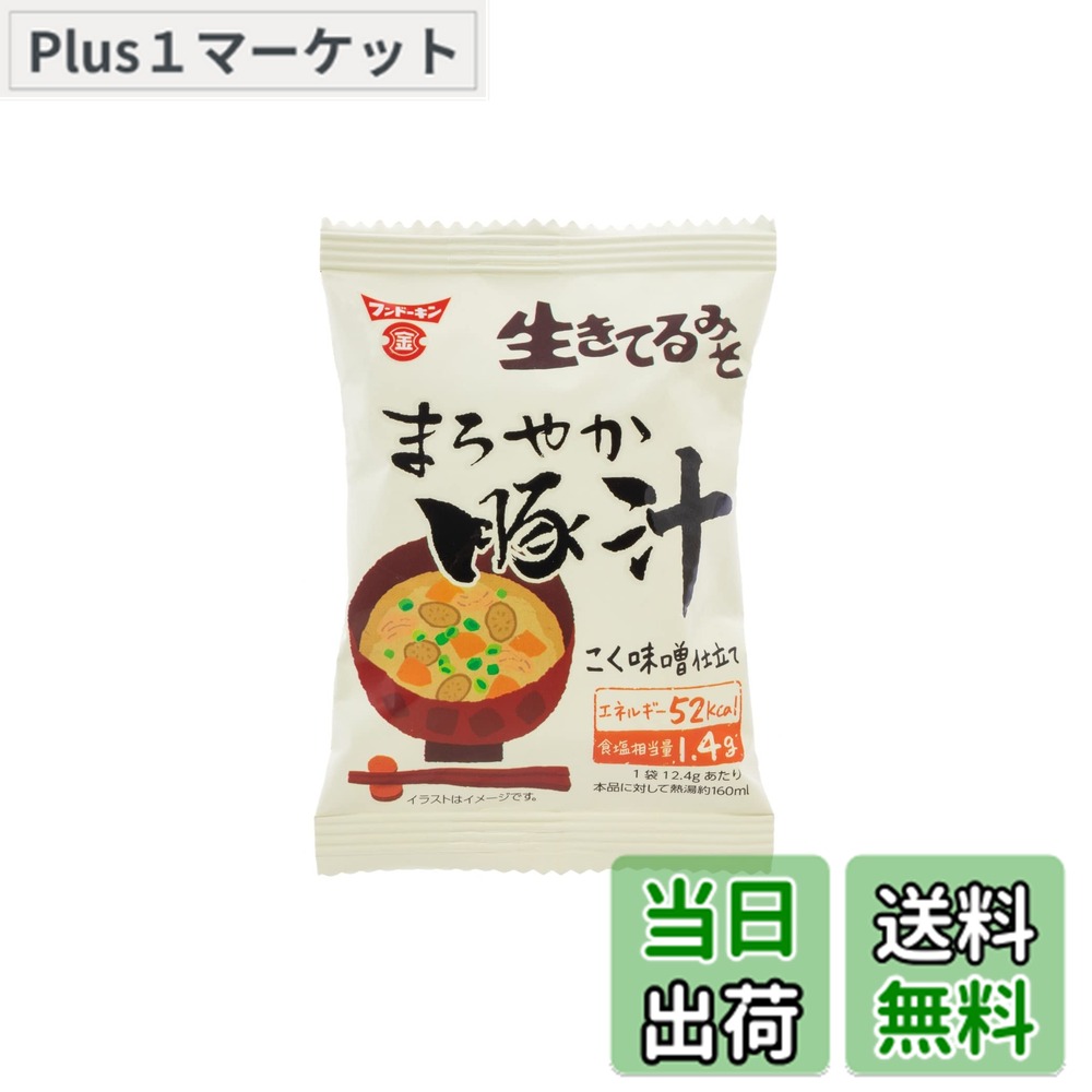 商品情報商品の説明商品紹介 ■豚肉のほかに、人参、ねぎ、ごぼう、玉ねぎなどの野菜を使用した具材がたっぷりな豚汁です。 ■みそには、優しい甘さのあわせみそと風味高い麦みそをブレンドしてコクをだしています。 【調理方法】熱湯160mlを注いで、...