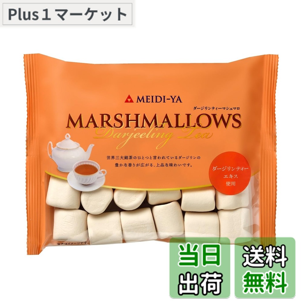 商品情報 商品の説明 商品紹介 世界三大銘茶のひとつと言われているダージリンの豊かな香りが広がる、上品な味わいです。 原材料・成分 砂糖(国内製造)、水あめ、ぶどう糖、ゼラチン、コーンスターチ、紅茶エキス/着色料(カラメル、野菜色素)、香料...