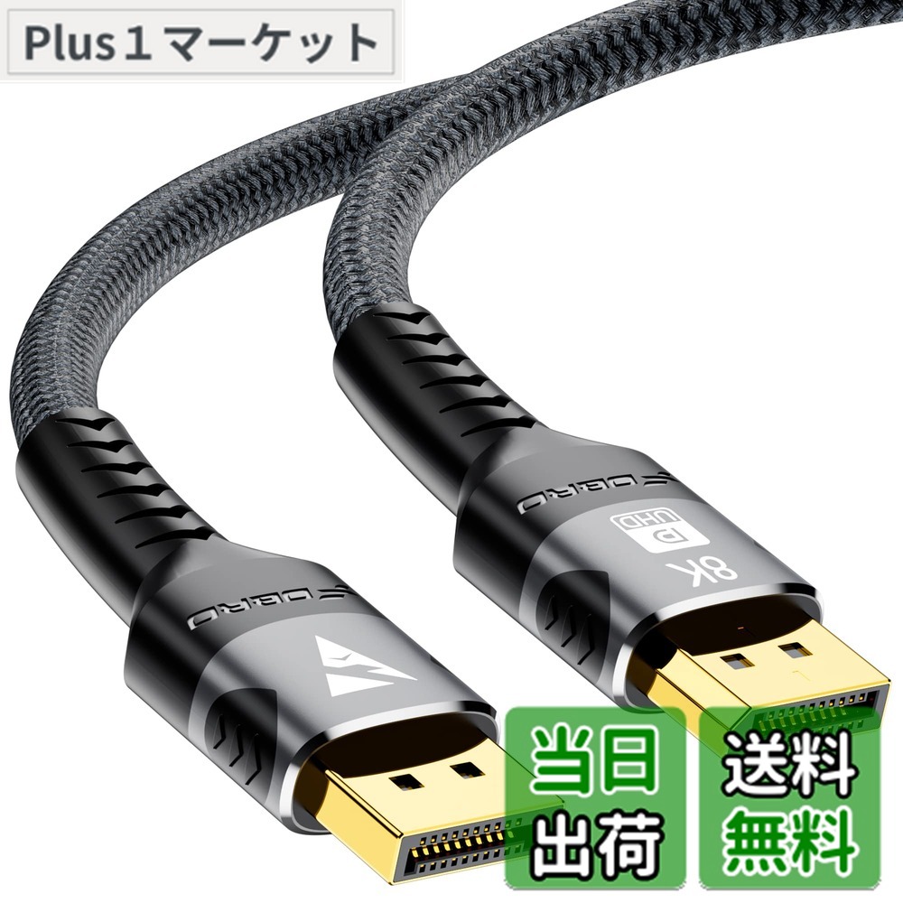 商品情報商品の説明主な仕様 Displayport ケーブル 1.4は、高純度の無酸素銅コアを使用し、最大8K @ 60HZの解像度をサポートし、displayport ケーブルは4K @ 120HZとも互換性があります。dp 1.4ケーブ...