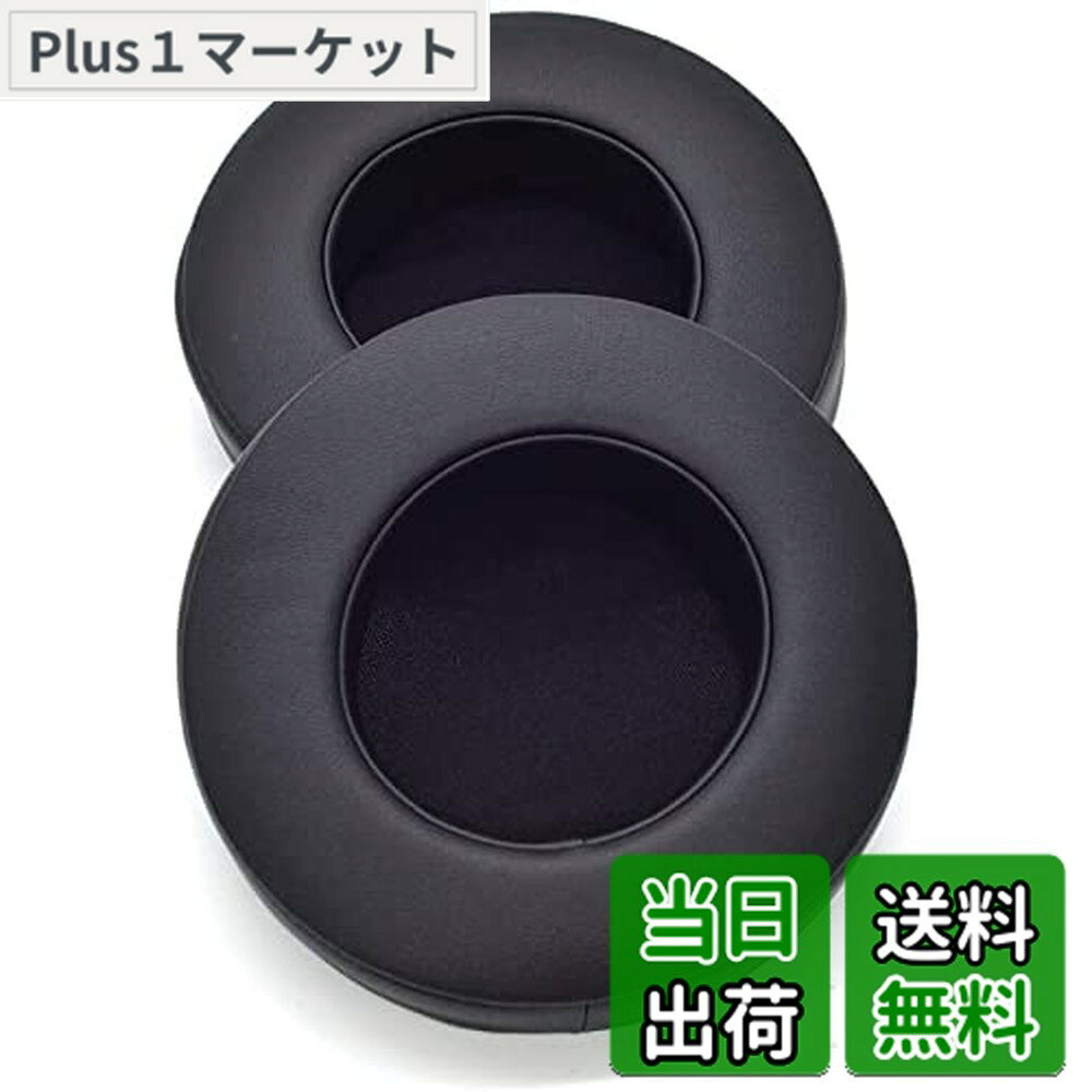 商品情報 商品の説明 商品の説明 イヤパッドは簡単に付け替えられて、ぴったりフィットして元のように綺麗な姿になって快適です。 気密性が高い 柔らかクッションで長時間使用◎ ノイズカット 音漏れ防止. 正確な取り付け穴、迅速な取り付けにより、...