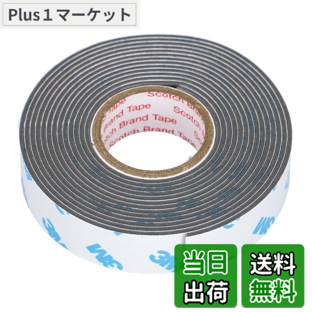 商品情報 商品の説明 ■車外用 ■ミラーカバー・エアロアンテナなどの取り付けに ■振動する場所でも安定した接着力、耐候性・凹凸追従性にも優れたテープ ※製品の仕様は予告なく変更する場合がございます。 ※ご購入の前にホームページをご確認くださ...