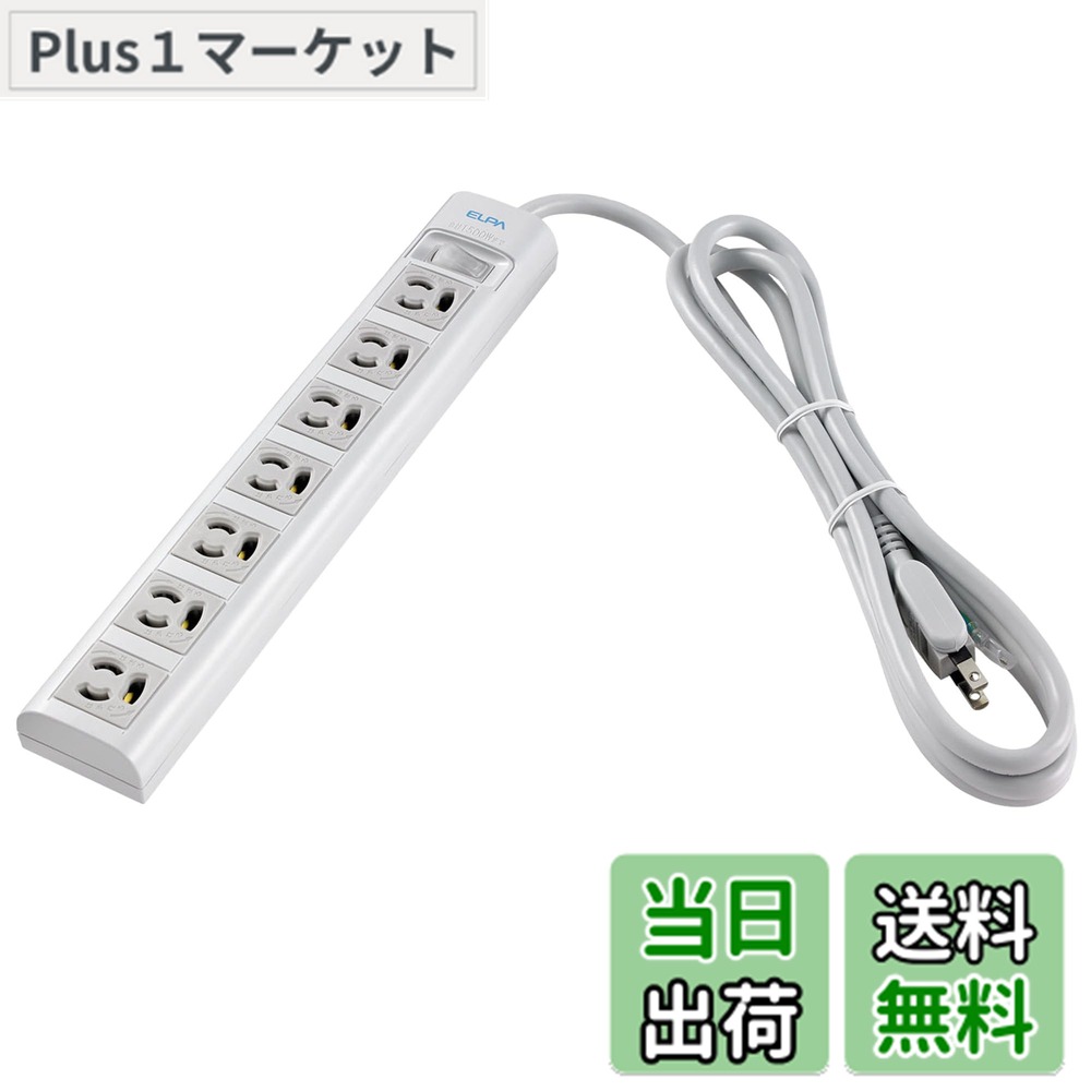 商品情報 商品の説明 ■定格 125V 15A ■合計1500Wまで ■口数:7個口 ■コード長:2m 主な仕様 【抜け止め防止機能付】パイロットランプ付で通電状態が一目でわかり、消し忘れが防止できます。抜け止め防止機能＆マグネット付の 7...