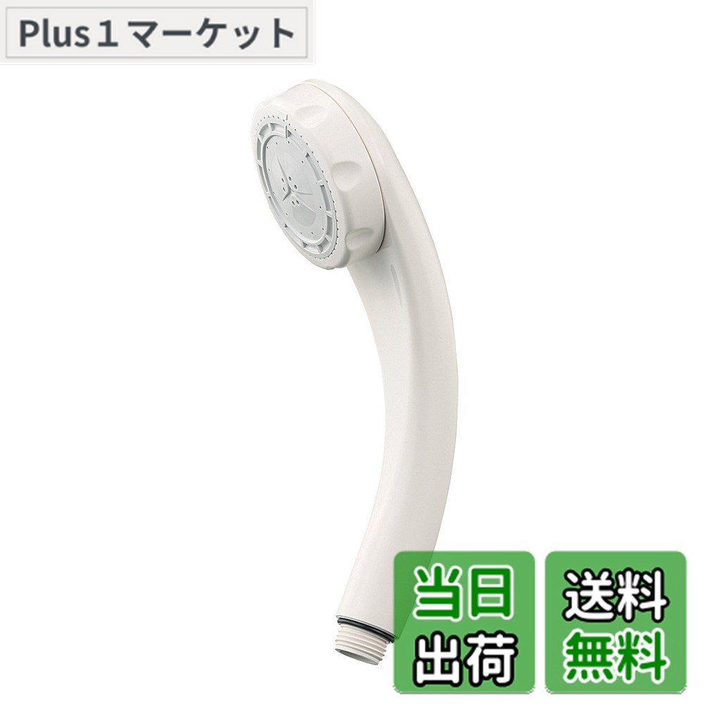 商品情報商品の説明商品紹介 使いはじめの時は必ず温度を確かめてください。 配管設備(給水・給湯圧力の差が大きいなど)によっては水圧変動が起こり、使用中に湯温が急上昇する事があります。やけどのおそれがありますので、ご注意ください。 家庭用シャ...