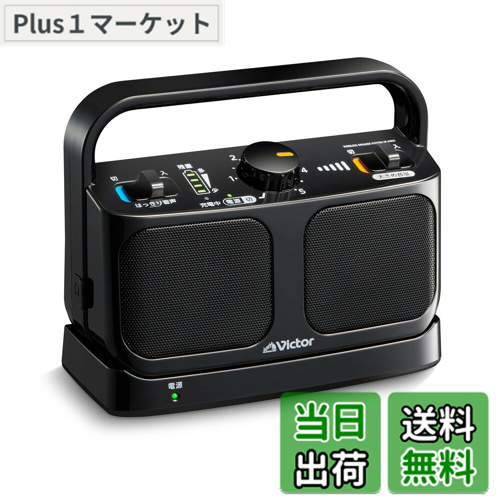 商品情報商品の説明2.4GHzデジタルワイヤレス方式を採用し、テレビから離れた場所（約30メートル※）でもクリアな音声伝送が可能。※：周囲の環境や建物の構造により異なります。 人の声をクリアに聞き取りやすくする「はっきり音声」機能を搭載 音...