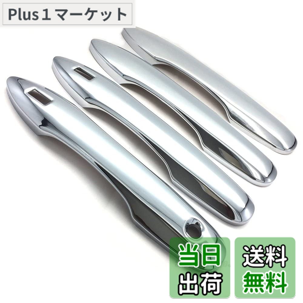 商品情報商品の説明主な仕様 トヨタ・カローラ セダン/スポーツ/ツーリング 210系専用 ドアハンドルカバー。ドア周りの雰囲気を、ゴージャスでワンランク上の雰囲気に、簡単グレードアップ。brABSメッキによる鏡のような風合いにより、スタイリ...