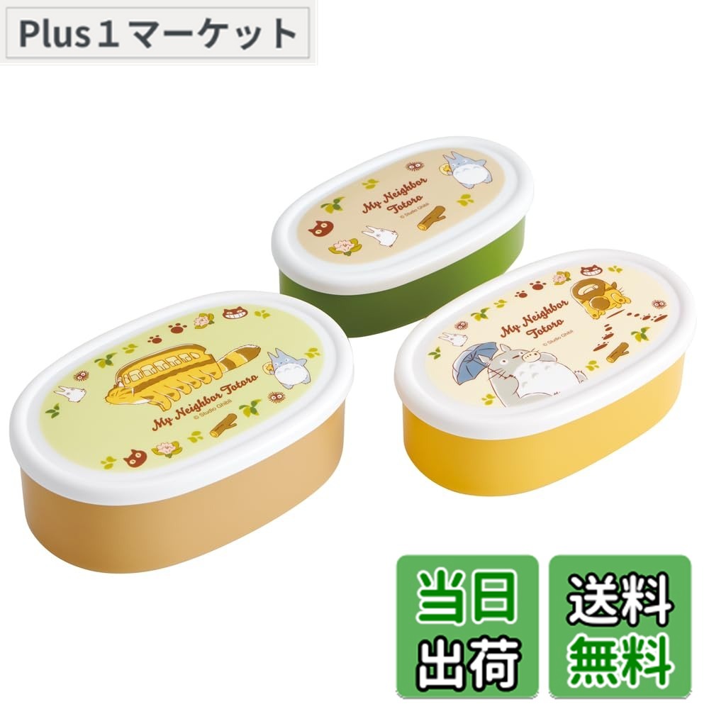 商品情報 商品の説明 銀イオンAG+で抗菌 抗菌加工SIAAマーク付き 使用抗菌剤の種類/無機抗菌剤 加工方法/練込 加工部位/全体(金属や布部分は除く) お弁当箱としてもご家庭での食材保存容器としても便利な保存容器 用途に応じて使い分けで...