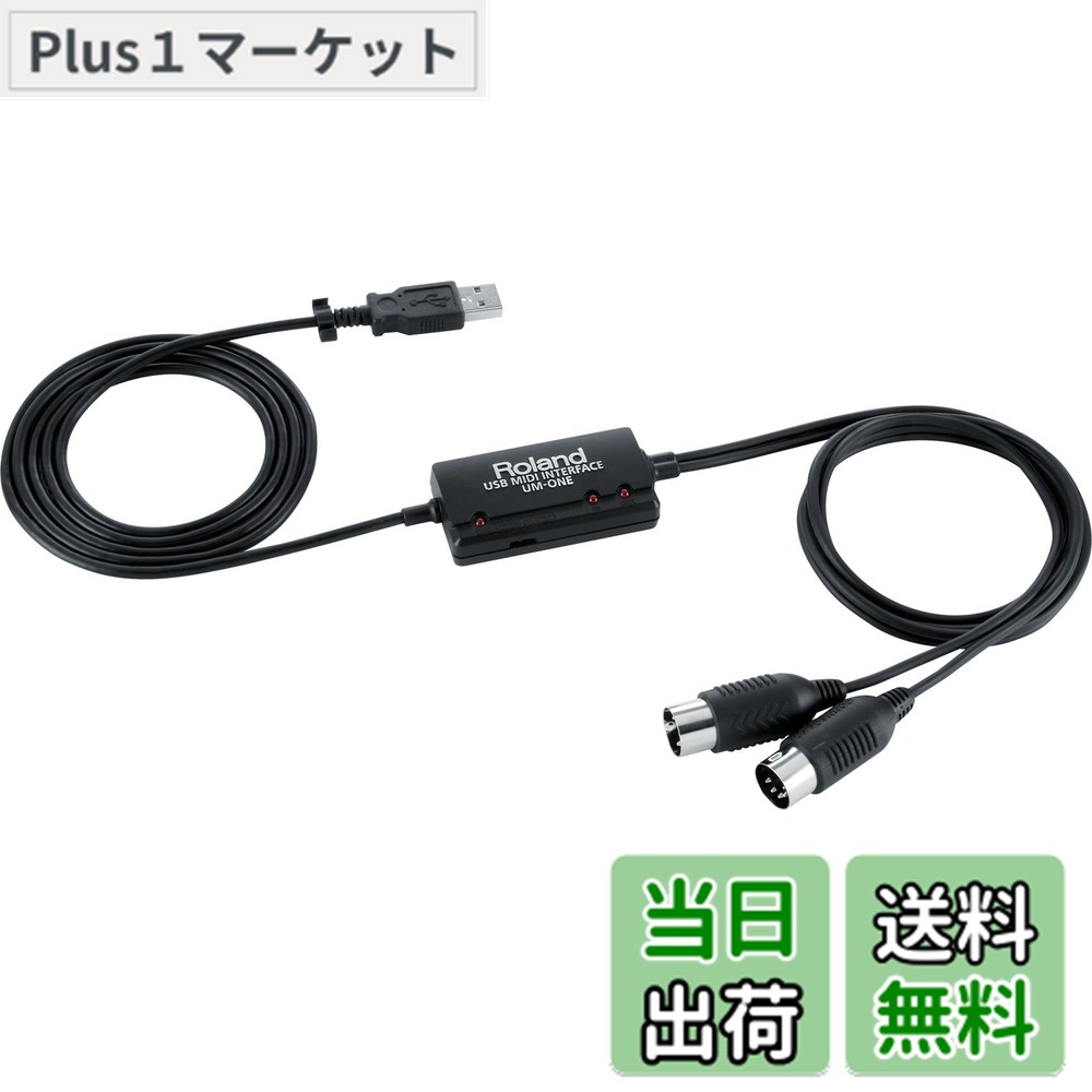 商品情報商品の説明UM-ONE mk2は、コンピューターとMIDI機器をシンプルに接続できるケーブル一体型のUSB MIDIインターフェースです。USB端子を装備していないMIDIキーボードや電子ピアノ、MIDI音源などをコンピューターに接...