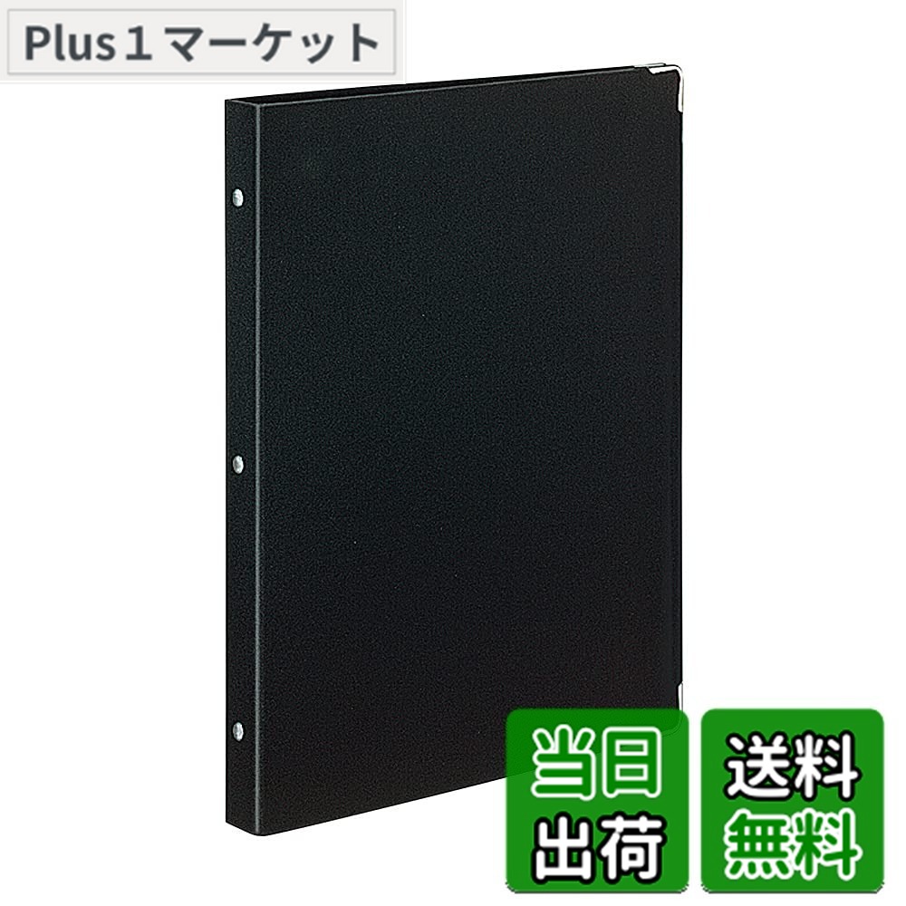 商品情報 商品の説明 ●布貼りで落ち着いたなカラーリングのバインダーノートです。 ●書類をしっかり固定する、丈夫な金属とじ具を採用しています。 ●表紙ととじ具は分別廃棄できます。 ●本商品につきましては、落下や衝撃によるとじ具の開きを抑え、...