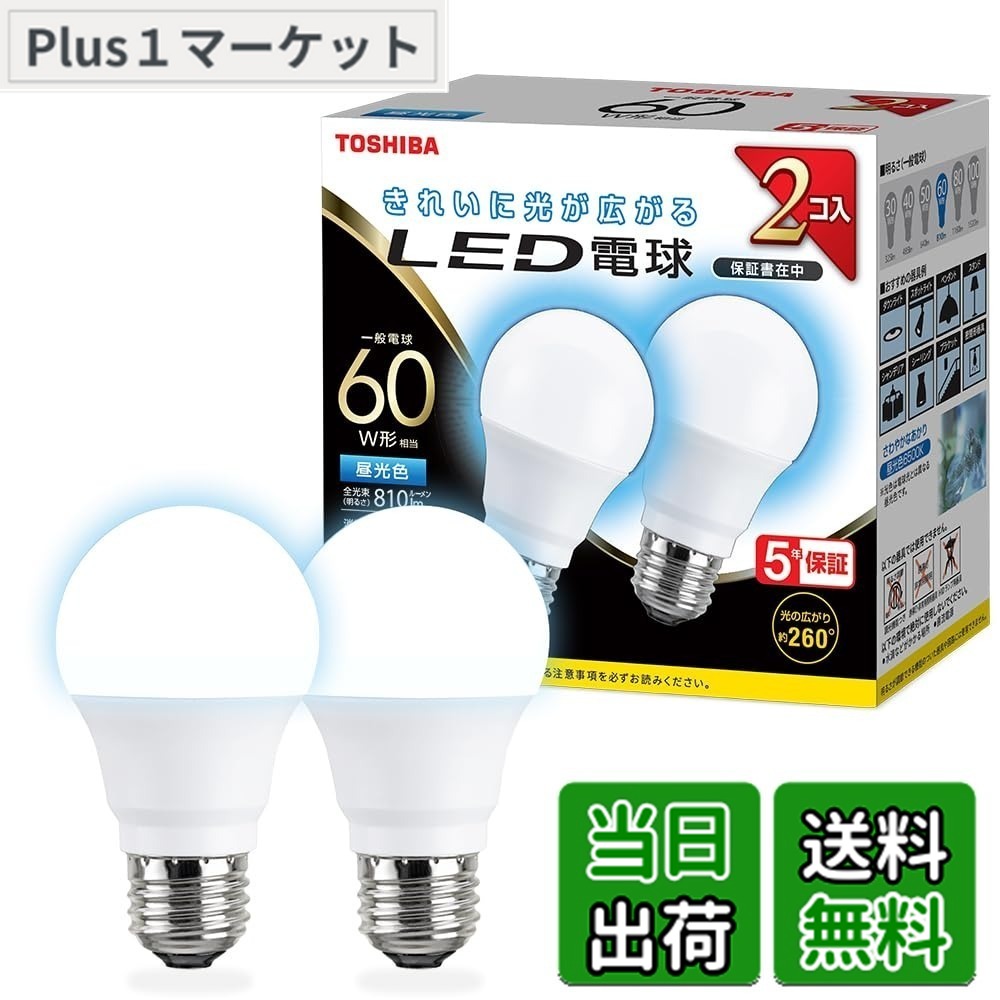 商品情報 商品の説明 ●口金：E26 ●形状：A形（一般電球形） ●配光角：260° ●白熱灯等価ワット数：60W形相当 ●色温度：昼光色（6500K） ●定格入力電力：100V ●全光束：810m ●定格消費電力：7.3W ●エネルギー消...