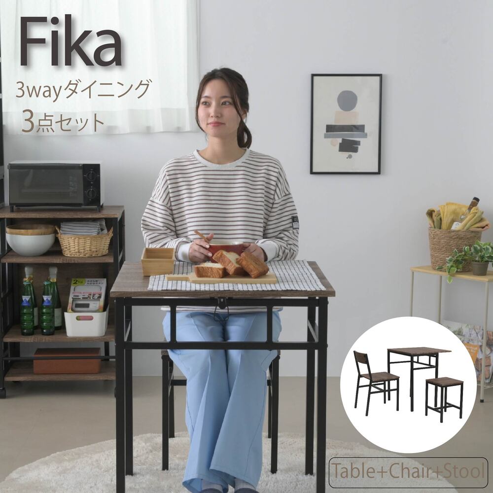 ■商品説明 一人暮らしにぴったりなテーブルとチェア、スツールの3点が揃ったダイニングテーブルセット。一人使いはもちろん、来客があった時にも対応することができるので便利。バタフライ天板なのでシーンに合わせてデスク使いすることもできます。■本体...