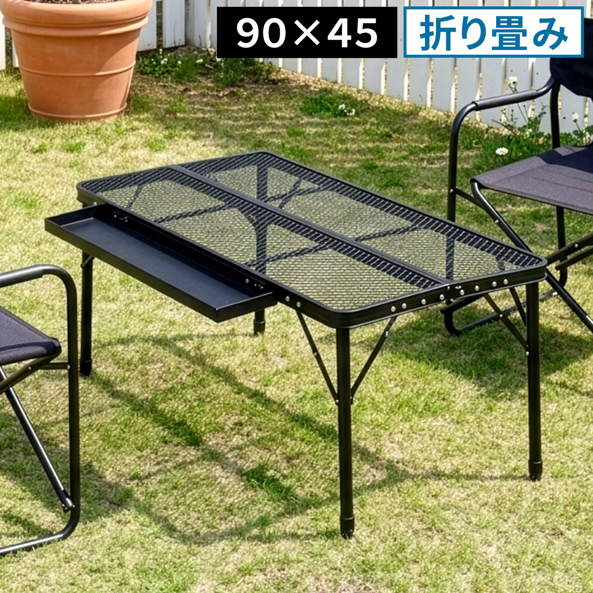 ※北海道・沖縄・離島は別途送料が必要となります。「タフ×軽量×コンパクト収納。お庭をもうひとつのリビングに」 アルミフレームで驚きの軽さを実現。お庭やテラス、ベランダ、ウッドデッキなどで広げるだけで、スマートで機能的なガーデンテーブルに。 ...