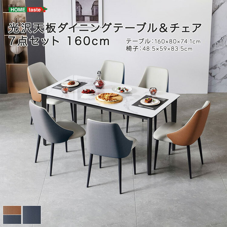 【素材】テーブル主要材料：カーボンスチール：ダイニングテーブルフレーム（長）、ダイニングテーブルフレーム（短）カーボンスチール+ステンレス：ダイニングテーブル脚、全て人工大理石：天板椅子主要材料：金属+ウレタン+合皮：背もたれ、補助材料：ブ...