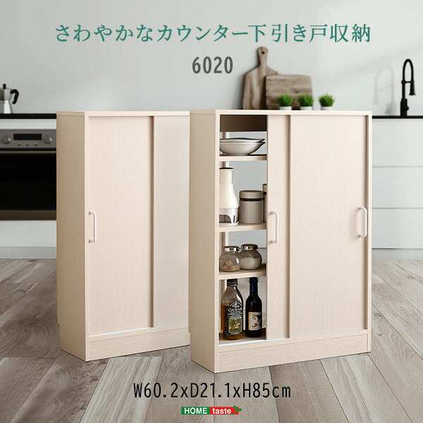 【商品サイズ】60.2x21.1x85cm【商品重量】13.5kg【梱包サイズ】88x46x9.5cm【梱包重量】14.4kg ■整理整頓の魔法、新しいキッチン収納で生活を軽やかに！ ■サイズで商品を探すのはこちらから ■香りで癒す、大人の...