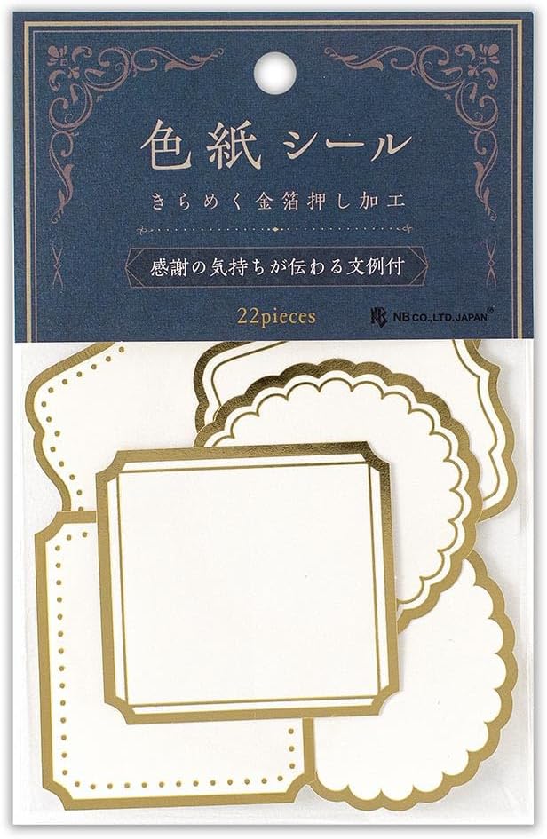 シールを配るだけで、簡単に大勢で寄せ書きできる便利な色紙シールです。 カラーペンを用意したり、こっそり回す手間がなく、黒ペンだけでも大人の落ち着いた色紙が完成します。 シンプルなフレームを金箔押し加工でデザインしました。 先生や職場の方など...