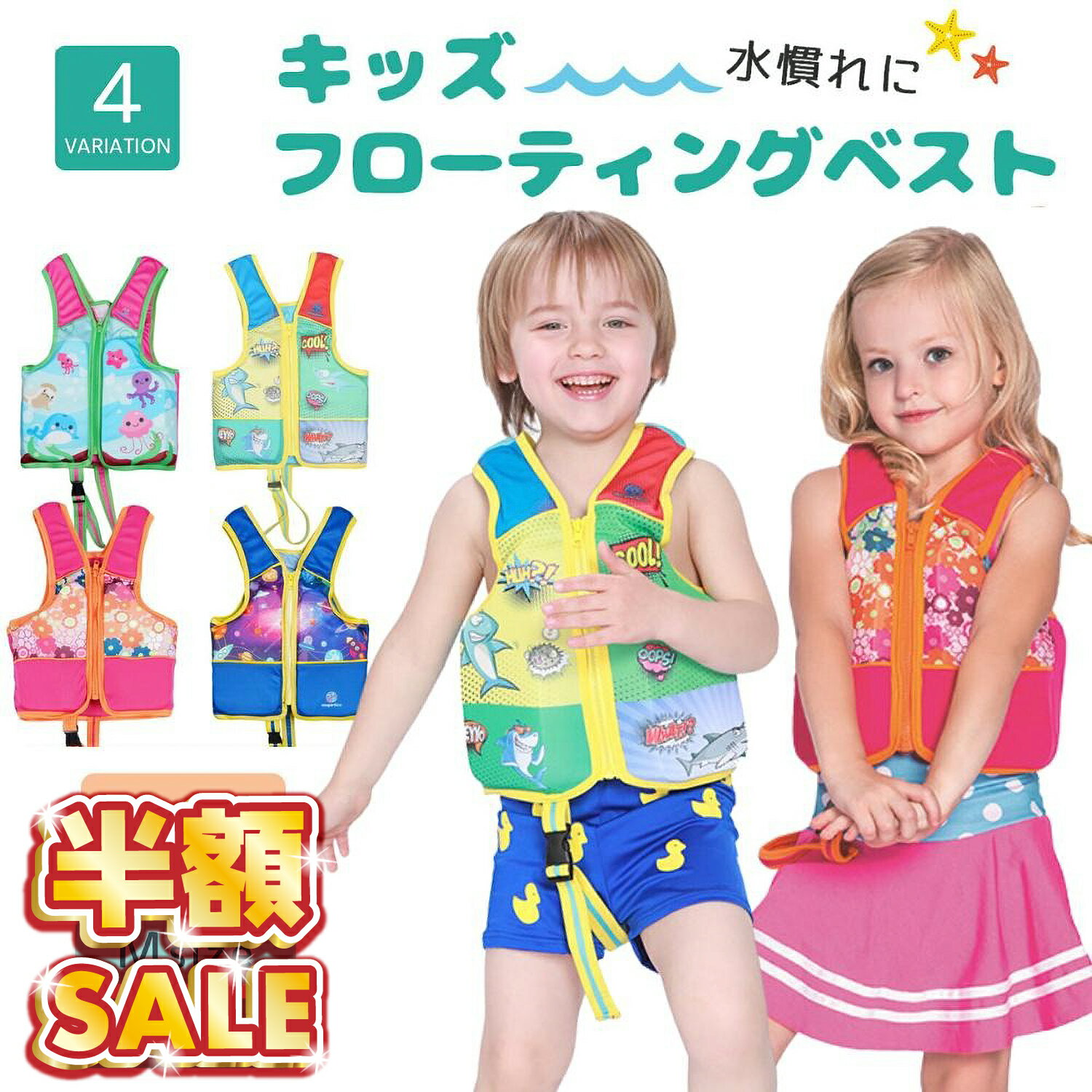 備考メーカー希望小売価格はメーカーサイトに基づいて掲載していますレトロかわいいアームリングかわいい浮き輪でテンションも上がります♪楽しく練習できるビート板【商品仕様】 〇サイズ：Mサイズ：33×23.5cm、Lサイズ：36.5×25cm 　...