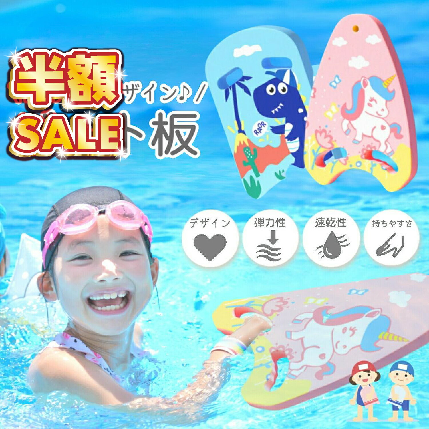 備考メーカー希望小売価格はメーカーサイトに基づいて掲載していますUVカット率95%以上女の子水着レトロかわいいアームリング通気性、速乾性抜群・水着子供用フローティングベストかわいい浮き輪でテンションも上がります♪防水×大容量！【商品仕様】 ...
