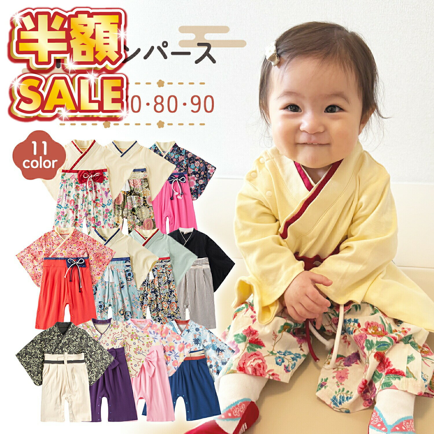 ◯◯◯メーカー希望小売価格はメーカーサイトに基づいて掲載しています↓ お祝い事にピッタリ！足袋風ソックス ↓【商品仕様】 〇サイズ： 　70サイズ：着丈:56cm　肩幅:25cm　身幅:28cm　袖丈:20cm 　80サイズ：着丈：60cm...