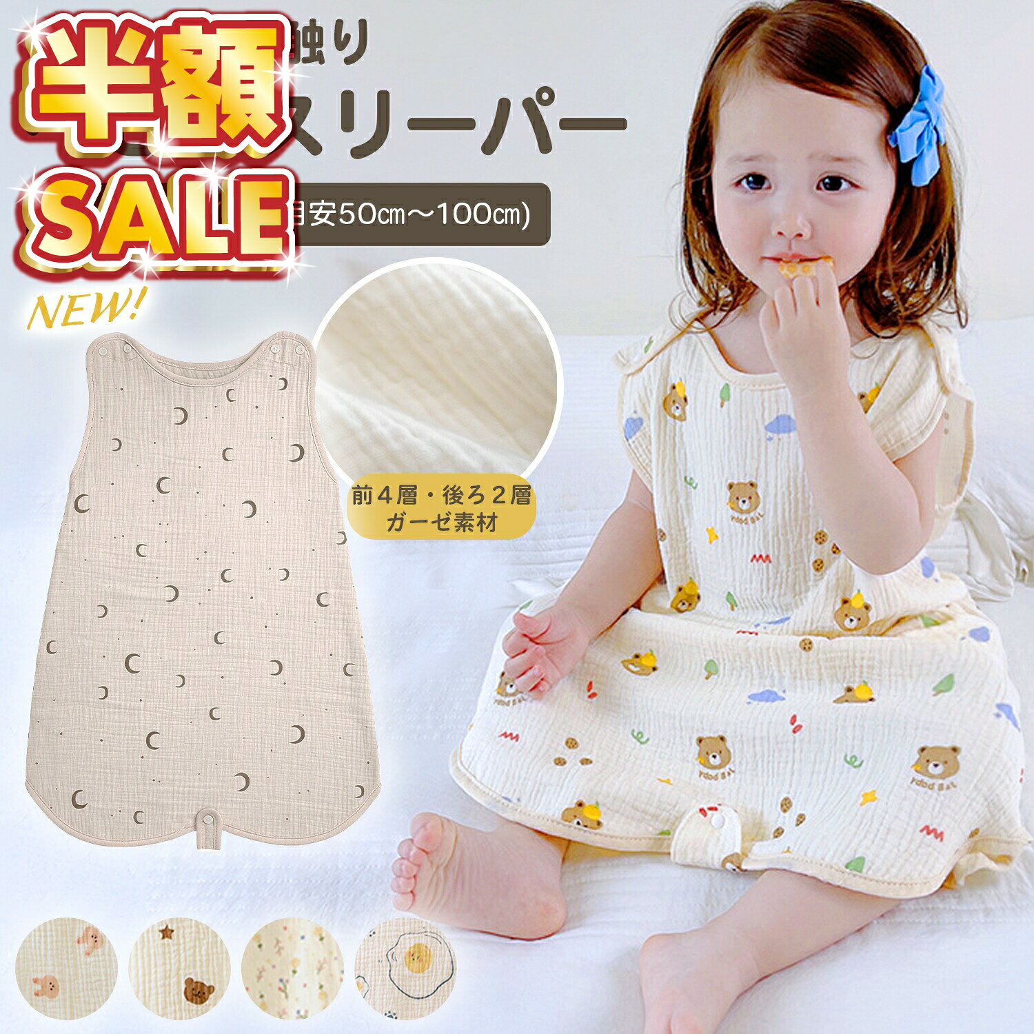 おすすめ商品はこちら ベッドガード 転落 防止5,370円 よだれかけ コットンスタイ1,390円～ 補助便座 踏み台 踏み台セット2,570円～ 水着 レディース ラッシュガード4,150円～ コーナーガード クッション1,080円～ キ...