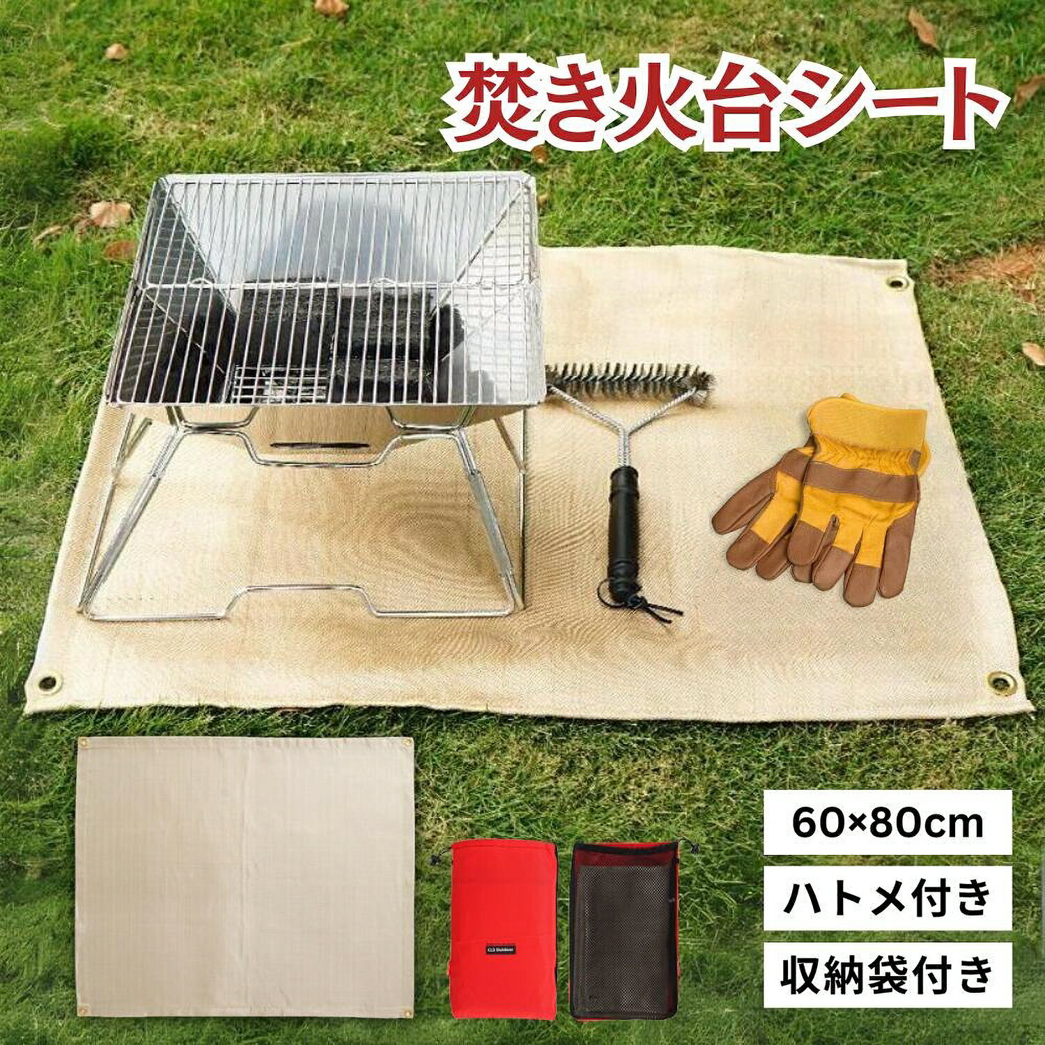 備考メーカー希望小売価格はメーカーサイトに基づいて掲載しています折りたため式で収納や組み立てが簡単な焚き火台小型コンパクトな焚き火台折りたたみ式アウトドアクッションアウトドア・スポーツ観戦などで大活躍のクッション防水防湿防汚の大判レジャーシ...