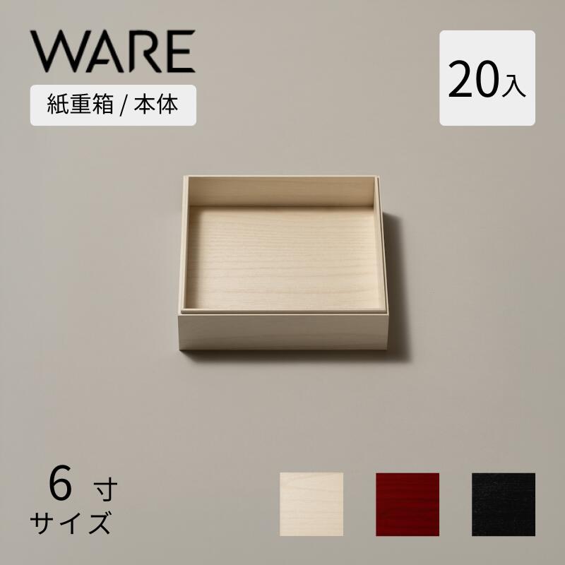 内寸167mm×167mm×高さ39mm外寸179mm×179mm×高さ46mm1枚の平均重量159 gフタの有無別売り電子レンジ使用可否不可耐油性有り耐水性有りメーカージェイ・テック原産国JAPAN注意事項 ・蓋は別売りです ・板紙の表面...