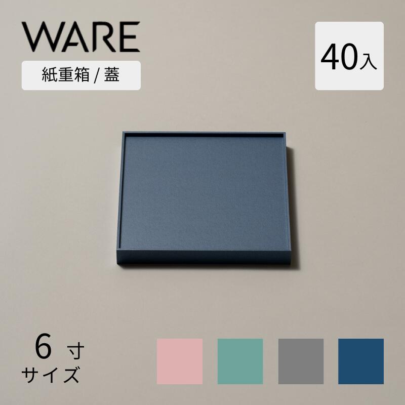 入数40入素材／材質紙内寸173mm×173mm×高さ15mm外寸179mm×179mm×高さ22mm1枚の平均重量69 g電子レンジ使用可否不可耐油性有り耐水性有りメーカージェイ・テック原産国JAPAN注意事項 ・本体は別売りです ・板紙...