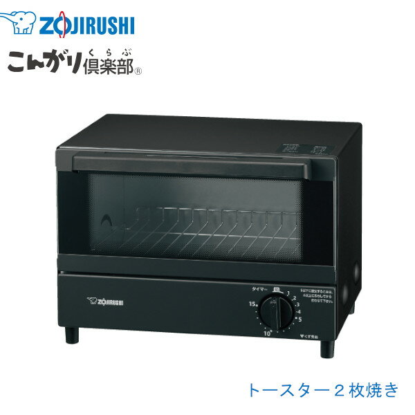 商品名象印 オーブントースター EQ-EH17-BA商品説明トーストが2枚焼ける「庫内奥行17cm」 調理に便利なトレーつき 丸洗いOK! 「スライド式くず受皿」商品詳細・消費電力（W）：715 ・タイマー：15分 ・外形寸法　幅×奥行×高...