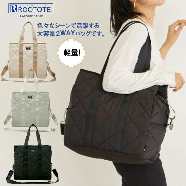 商品名SC.グランデボックス.グリスンーA 1162 ルートート【ROOTOTE】商品説明旅先での持ち歩きが多い時にはグランデボックス。 箱マチで収納力が抜群で ”推し活 ”にもマル。 お気に入りのルームシューズや着替えの持ち帰りに最適な巾...